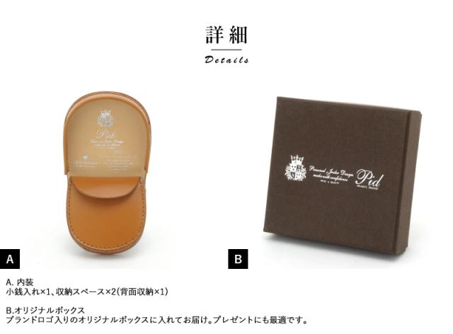 Pid コードバン 馬蹄型コインケース VASTO 男性用 メンズ コードバン
