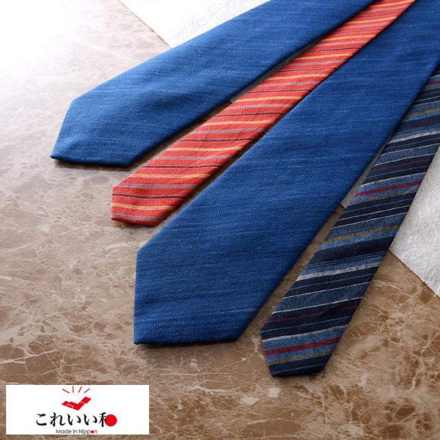 これいい和 日本製ネクタイ 日本の織物 武州正藍染 × 遠州綿紬  ギフト おすすめ 父の日 国産 記念日 メンズ 男性 プレゼント 贈答  【送料無料】