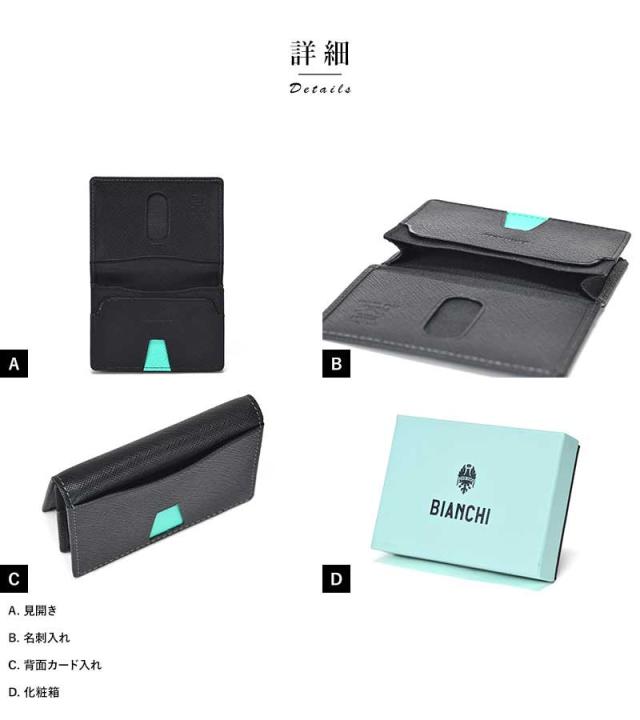 Bianchi 角シボ型押し牛革 名刺入れ franco おしゃれ レザー 傷つき
