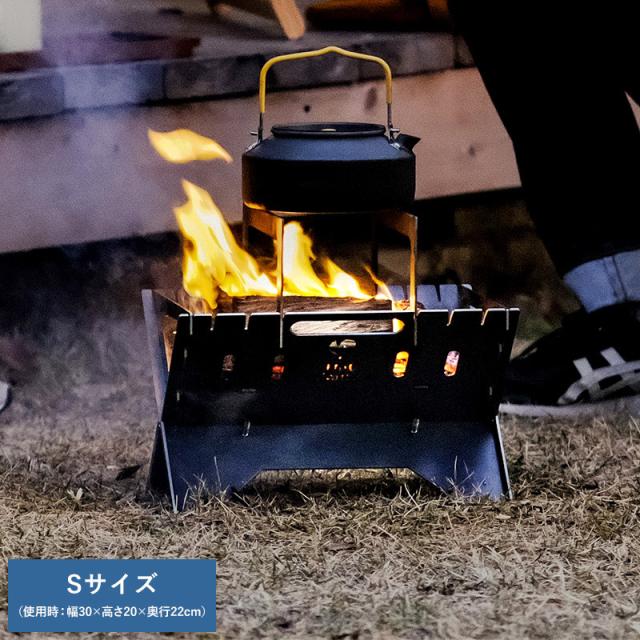HotCamp FireBase 焚き火台 底板ロストル 五徳付き Sサイズ  キャンプ 焚き火スタンド ソロキャンプ おしゃれ  【送料無料】