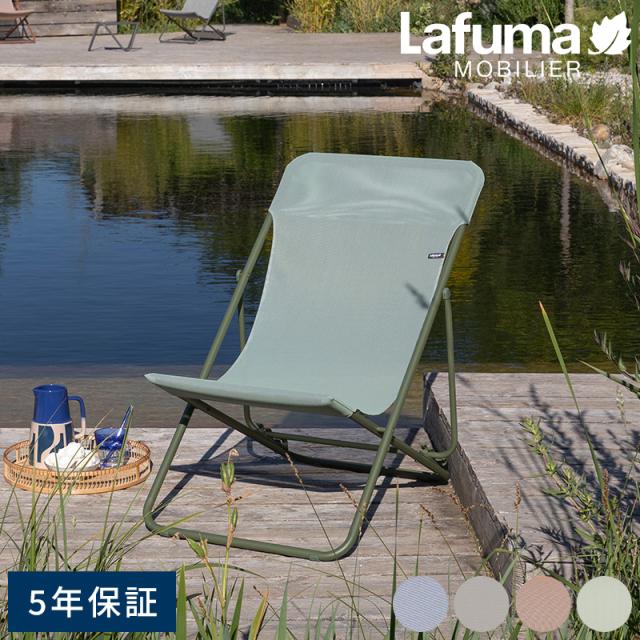Lafuma ラフマ デッキチェア MAXI TRANSAT  アウトドアチェア 折りたたみ 椅子 いす 軽量 おしゃれ フランス製 折りたたみチェア 屋外 ベランピング エクステリア  【送料無料】