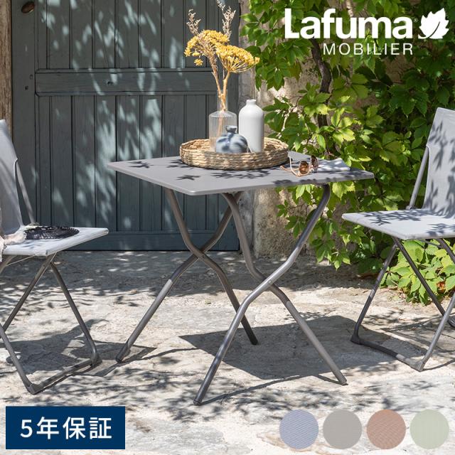 Lafuma ラフマ バルコニーテーブル BALCONY 2  アウトドアテーブル 折りたたみ 机 テーブル 軽量 おしゃれ フランス製 折りたたみテーブル 屋外 ベランピング エクステリア  【送料無料】