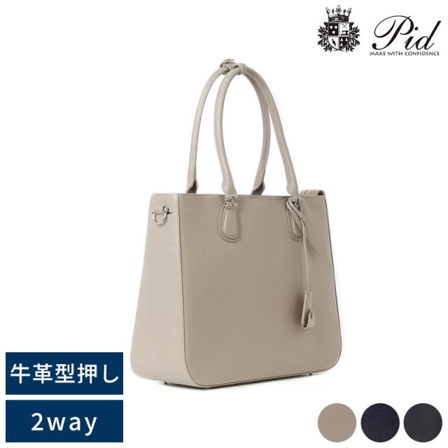 Pid 2wayレザートートバッグ cloche  メンズ ビジネストートバッグ ファスナー付き 本革 レザー A4 B4 シンプル おしゃれ 男性 通勤バッグ  【送料無料】