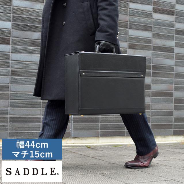 SADDLE 姫路レザー パイロットケース 幅44cm×マチ15cm  日本製 豊岡製 フライトケース メンズ 本革 ビジネスバッグ A3 大容量