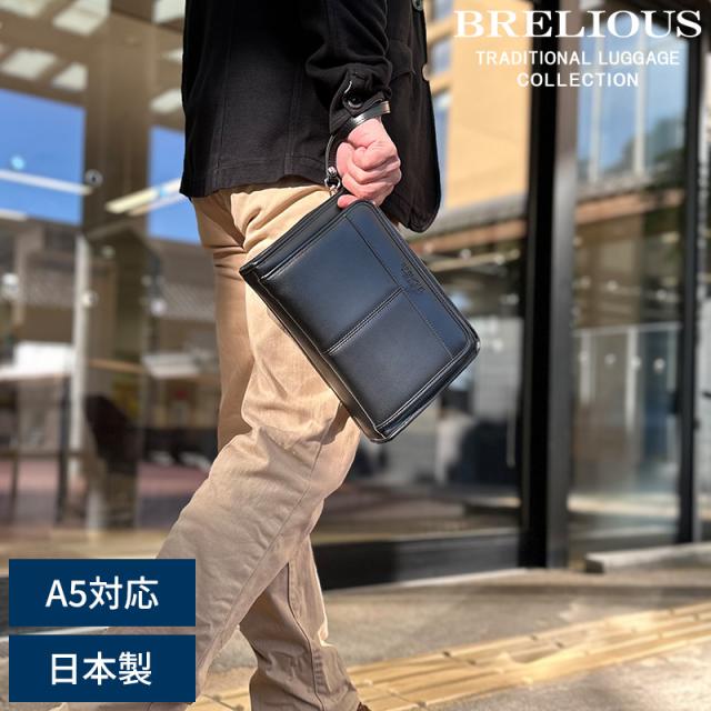 BRELIOUS 2wayセカンドバッグ A5対応  メンズ 小さめ 冠婚葬祭  合皮 日本製 おしゃれ A5 クラッチバッグ ストラップ 鞄 かばん バッグ 30代 40代 50代 60代  【送料無料】