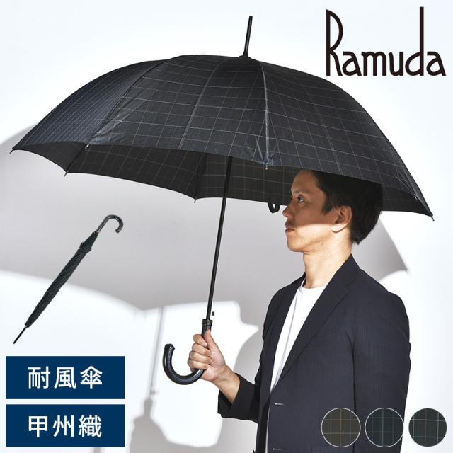 Ramuda 耐風傘 ジャンプ傘 8本骨 65cm 防水 撥水 UVカット タッターソール柄 長傘 大きめ 雨傘 ビジネスマン 日本製 高級 おしゃれ 男性 30代 40代 50代 ギフト  【送料無料】
