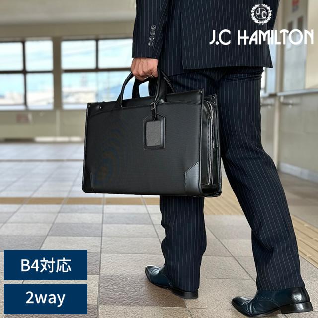 J.C HAMILTON ビジネスバッグ プロフェッショナル仕様  メンズ ブリーフケース ナイロン 2way ショルダー シンプル B4 大容量 2層 自立 鞄 かばん バッグ 30代 40代 50代 60代  【送料無料】