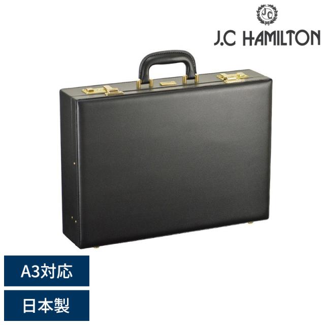 J.C HAMILTON アタッシュケース A3対応サイズ  メンズ アタッシェケース 合皮 鍵付き 軽量 日本製 シンプル A3 ビジネスバッグ 自立 鞄 かばん バッグ 30代 40代 50代 60代  【送料無料】