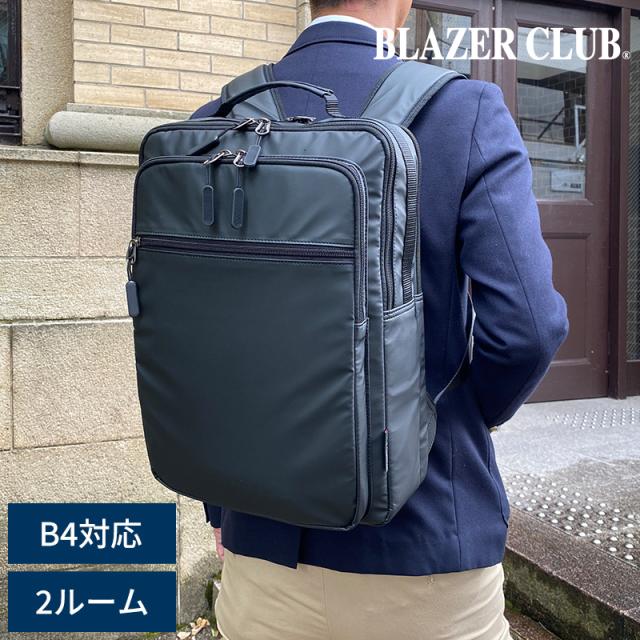 BLAZER CLUB 軽量ビジネスリュック 2ルーム仕様  メンズ ビジネスバッグ リュック ナイロン シンプル B4 大容量 2層 パソコン収納 鞄 かばん バッグ 30代 40代 50代 60代  【送料無料】