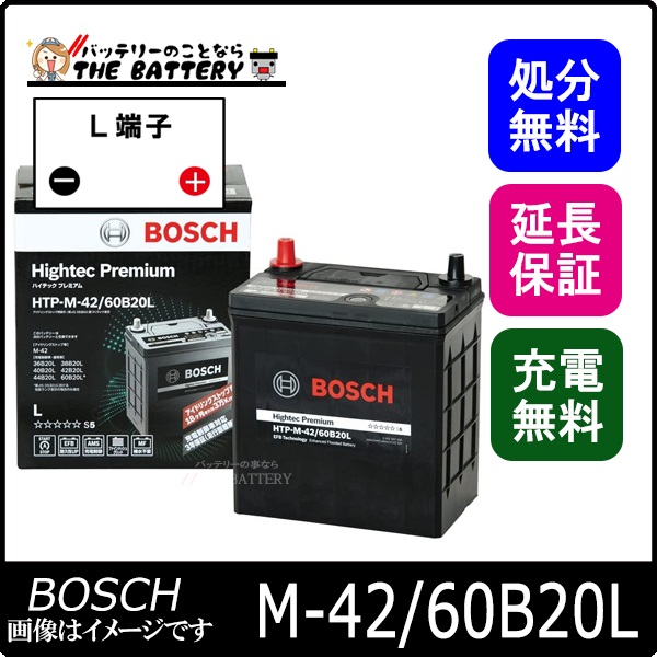 M-42 60B20L バッテリー アイドリングストップ車 BOSCH ボッシュ ハイテックプレミアム 互換 M-42 36B20L 38B20L 40B20L 42B20L 44B20L 6 ...