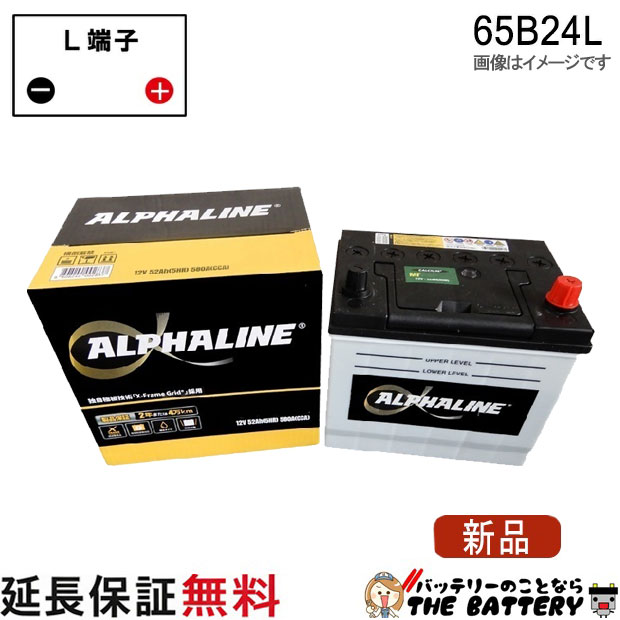 65B24L Alpha Line 充電制御車対応バッテリー アルファライン αライン KBLの通販はau PAY マーケット - バッテリー ...