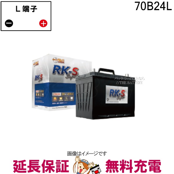 70B24L RK-SS バッテリー 農機 建機 自動車 KBL RK-S Super 振動対策 状態検知 クラリオス社の通販はau PAY マーケット - バッテリーのことならザ・バッテリー ...