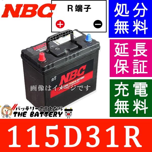 保証付 115D31R 自動車バッテリー 互換 65D31R / 75D31R / 85D31R / 95D31R / 105D31R ...