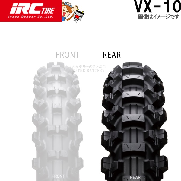VX-10 R 90/100-14 49M WT IRC レースモトクロス 競技専用 公道走行不可 の通販はau PAY マーケット - バッテリーのことならザ・バッテリー | au PAY ...