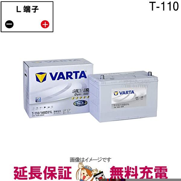 T110 145D31L 自動車 バッテリー アイドリングストップ車 対応 韓国製 バルタ Varta Silver ELJVS145D31Lの通販はau PAY マーケット - バッテリーの ...