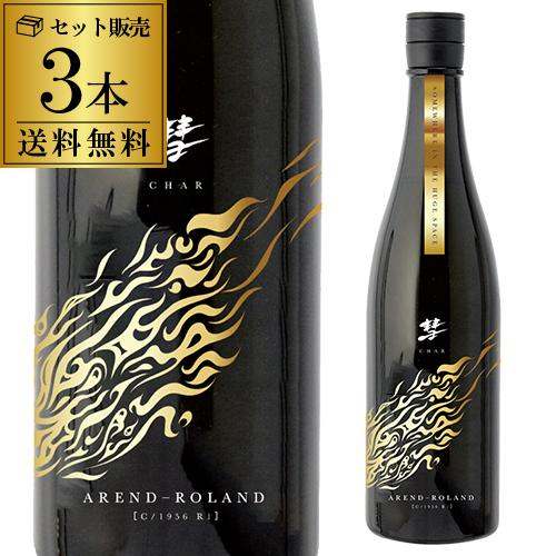 彗(シャア) AREND-ROLAND アランローラン 純米吟醸 720ml 3本セット 1本当たり1,760円 送料無料 13度の通販はau ...