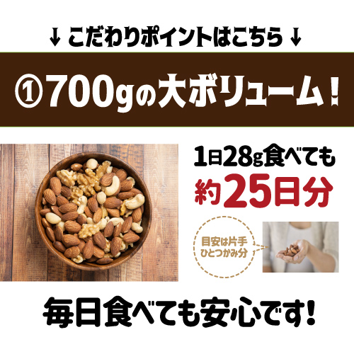 時間指定不可 ケース販売 4種ナッツ 700g×12袋 ミックスナッツ 素焼 素焼き