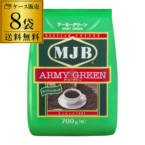 時間指定不可 (減量前の700gは在庫限り) MJB アーミーグリーン レギュラーコーヒー 粉 700g 8袋 共栄製茶 YFの通販はau PAY マーケット - お酒の専門店リカマン ...