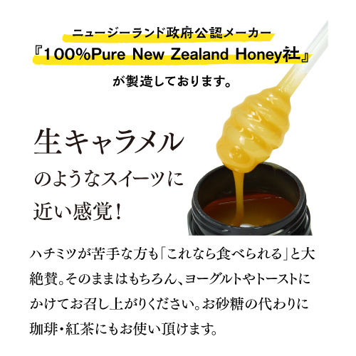 マヌカハニー UMF20＋ MGO826＋ 250g×3個 生マヌカ はちみつ 蜂蜜