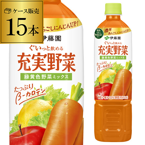 時間指定不可 伊藤園 充実野菜 緑黄色野菜ミックス PET 740g x 15本 1ケース 野菜ジュース RSLの通販はau PAY マーケット - お酒の専門店リカマン | au PAY ...