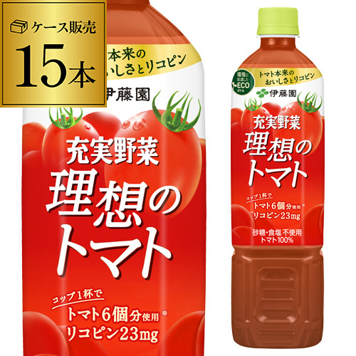 時間指定不可 伊藤園 充実野菜 理想のトマト PET 740g x 15本 1ケース PET ジュース 野菜 野菜ジュース RSLの通販はau PAY マーケット - お酒の専門店リカマン ...