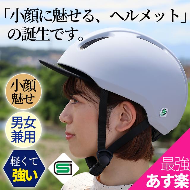 【4000円均一】【送料無料】 TEITO 【SG安全基準適合商品】自転車 ヘルメット マットグレー 男女兼用 大人 55-60cm つば付き 着脱可 JH-52 アーバン インモールド ...