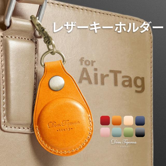 Dom Teporna 本革 エアタグケース AirTag キーホルダー コインケース 小銭入れ コイン型 薄型 小型 電子マネー edy QUICPAY クリスマス ギフトの通販はau ...