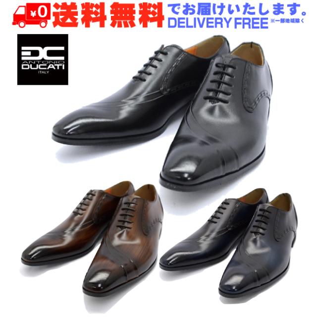 ANTONIO DUCATI アントニオ ドゥカティ 1191 ビジネスシューズ プレーントゥ ステッチ 本革 革靴 (nesh) (送料無料)