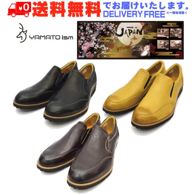 YAMATOism ヤマトイズム カジュアルシューズ YA-3302 鹿革 DeerSkin 革靴  (nesh) (送料無料)