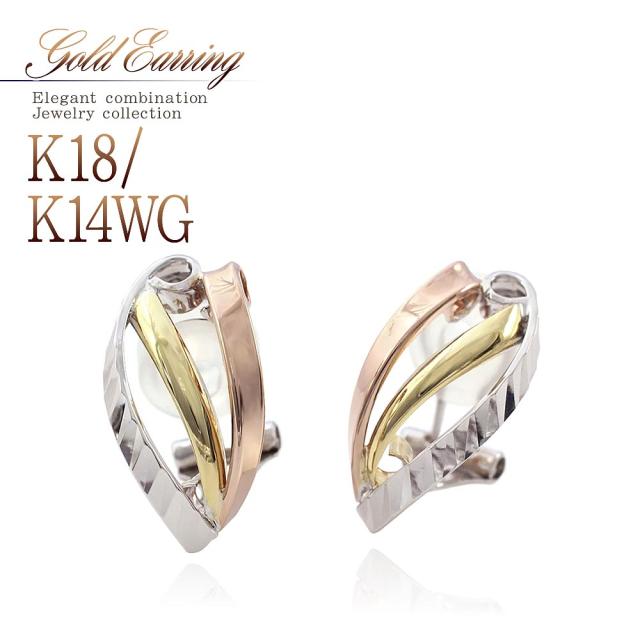 イヤリング 18金 14金 レディース おしゃれ k18 ゴールド ピンクゴールド K14 ホワイトゴールド 18k 結婚記念日 ジュエリー 3色 14K 18金イヤリング 大人 誕生日 ...