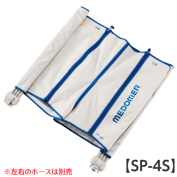 ドクターメドマー　ショートパンツ（DM-4S対応）　SP-4S　日東工器