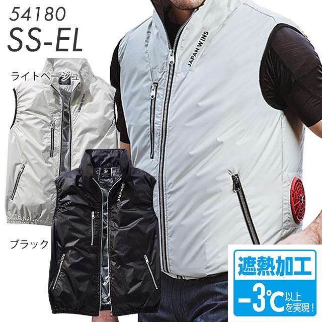Jawin空調服ベスト 54180 ライトベージュ/ブラック SS-ELサイズ 自重堂の通販はau PAY マーケット - ホスピマート | au PAY マーケット－通販サイト