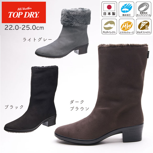 トップドライ TDY3201 ブラック/ダークブラウン/ライトグレー(AF32011/AF32012/AF32017) 22.0-25.0cm アサヒシューズ