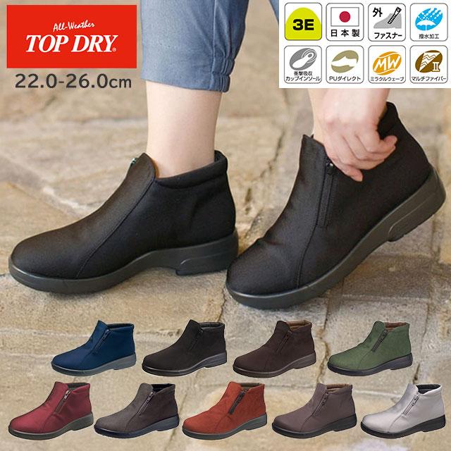 トップドライ TDY3912 ネイビーPB/ワインPB/ブラックPB/ブラック/ダークブラウン/オリーブ/グレー/レンガ 22.0-26.0cm アサヒシューズ