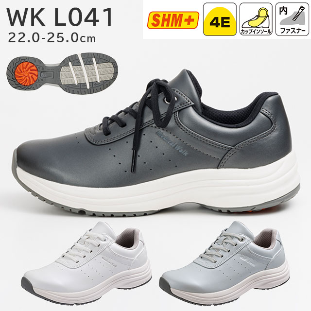 アサヒ メディカルウォーク WK L041(4E) 22.0-25.0cm アサヒシューズ【レディースウォーキングシューズ】