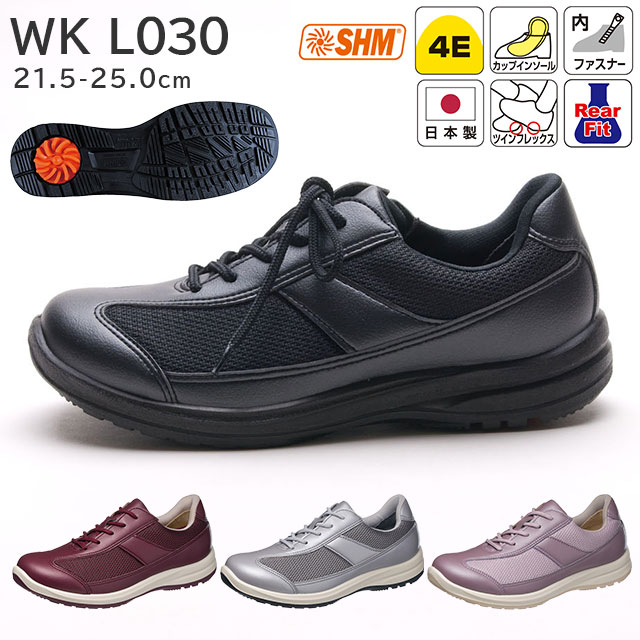 アサヒ メディカルウォーク WK L030(4E) ワイン/ブラック/シルバー/ラベンダー 21.5-25.0cm アサヒシューズ
