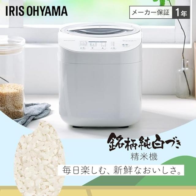 ★アイリスオーヤマ 銘柄純白づき 精米機 RCI-C5-C 1〜5合 40銘柄対応 ディンプルメッシュ構造