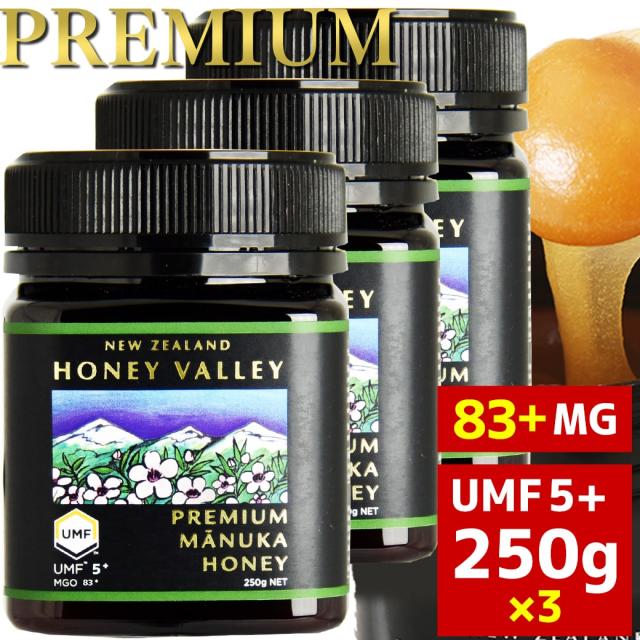 プレミアム マヌカハニー UMF5+ 250g 3個セット MGO83〜262相当 はちみつ PREMIUM 蜂蜜の通販はau PAY マーケット - マヌカハニーと健康食品のハンズ | au ...