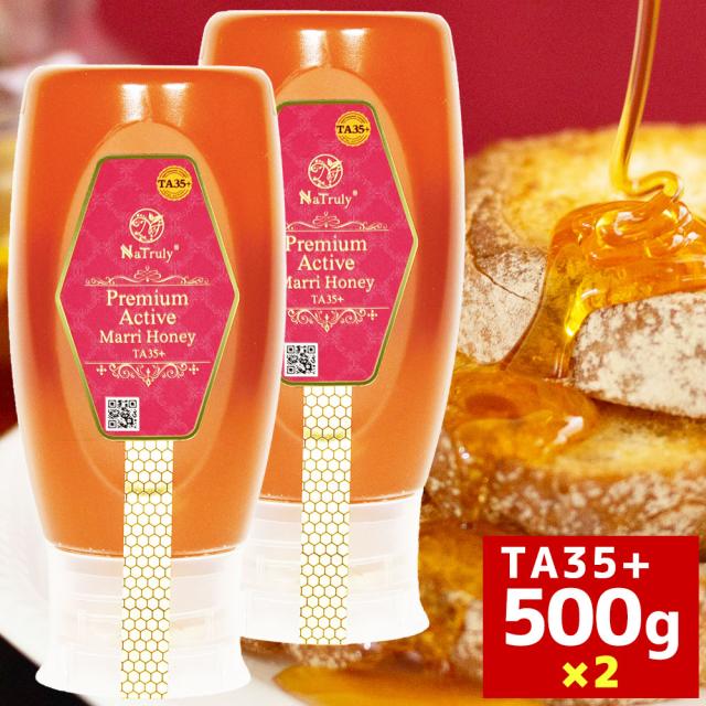 [最大2000円OFFクーポン★9/25 14:59まで] [ガラス瓶からチューブ容器にリニューアル]はちみつ マリーハニー TA35+ 500g×2個セット(合の通販はau PAY ...