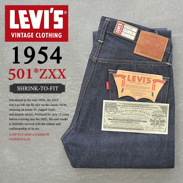 LEVIS VINTAGE CLOTHING リーバイス 501ZXX ヴィンテージ ジーンズ 1954年モデル リジッド デニムパンツ 50154-0110