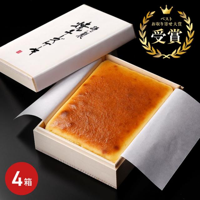 武蔵野茶房 特製 焼チーズケーキ 木箱入 4箱セット スイーツ ギフト 洋菓子 手土産 お菓子 チーズケーキ 喜ばれるスイーツ