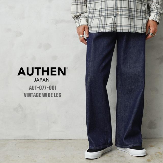 AUTHEN オーセン AUT-077-001 VINTAGE WIDE LEG デニムパンツ 日本製【Cx】【T】｜メンズ ワイドパンツ セルビッチデニム 赤耳 ジーンズ アメカジ ファッション 日本製 カジュアル ヴィンテージ ファッション ワイドレッグ コーデ