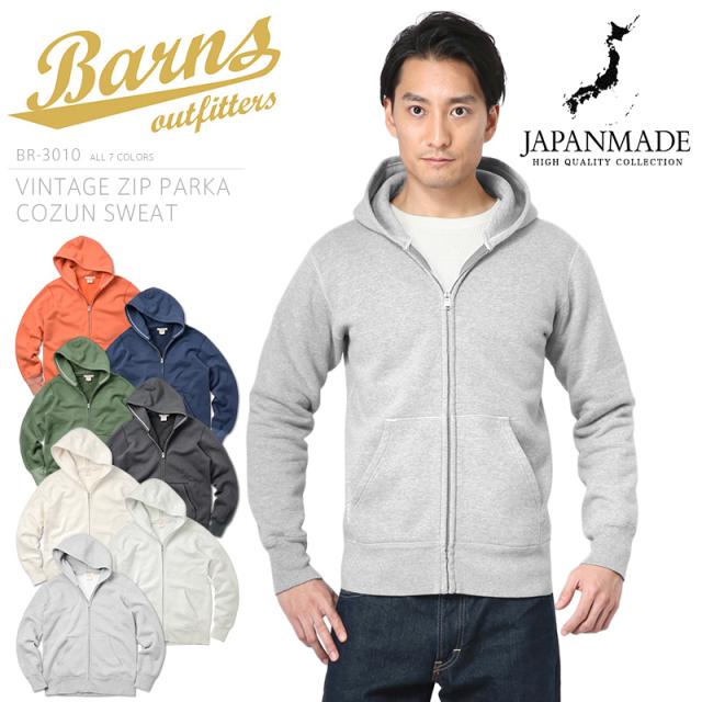 BARNS OUTFITTERS バーンズ アウトフィッターズ BR-3010 ヴィンテージ ジップパーカ COZUN スウェット【Sx】【T】【Cx】｜スウェットパーカー メンズ トップス ヴィンテージ ブランド おしゃれ カジュアル アメカジ 大きいサイズ 日本製