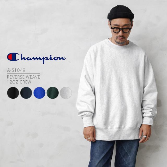 Champion チャンピオン A-S1049 リバースウィーブ プルオーバー スウェット トレーナー【T】｜スウェットシャツ メンズ トップス おしゃれ ブランド 大きいサイズ 長袖 無地 青タグ ヘビーオンス
