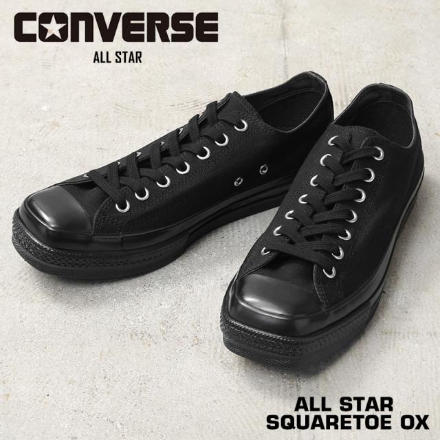 CONVERSE コンバース 31316072 ALL STAR SQUARETOE OX オールスター スクエアトウ スニーカー BLKMONO【Cx】【T】