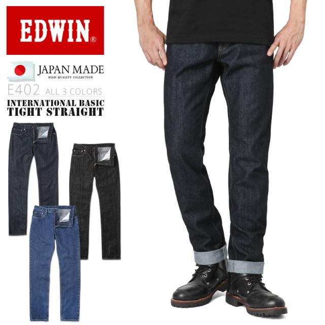EDWIN エドウィン E402 INTERNATIONAL BASIC デニム ジーンズ タイトストレート 日本製 ジーパン デニムパンツ【T】｜メンズ ミリタリー アウトドア ...