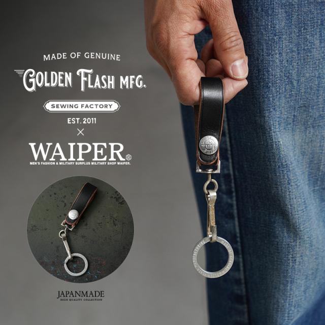WAIPER.inc × GOLDEN FLASH MFG ゴールデンフラッシュ エムエフジー U.S. NAVY KEY RING キーホルダー 日本製【Cx】【T】｜メンズファッション アメカジ ファッション レザー グッズ アクセサリー 栃木レザー 革小物