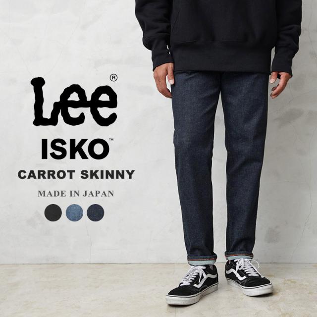 Lee リー LM1701 CARROT SKINNY キャロット スキニー ストレッチデニム 日本製【T】｜メンズ ボトムス ジーンズ 大きいサイズ スリムパンツ カジュアル おしゃれ ブランド