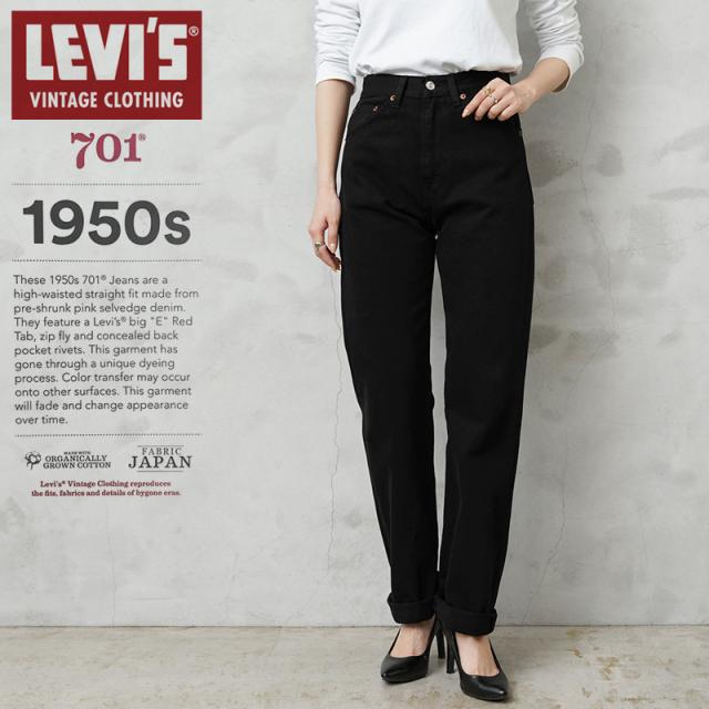 LEVI’S VINTAGE CLOTHING 50701-0028 1950年モデル 701 レディース ジーンズ オーガニックコットン BLACK【Cx】【T】｜ストレート 美脚 カジュアル パンツ 黒 大人 かわいい おしゃれ ブランド