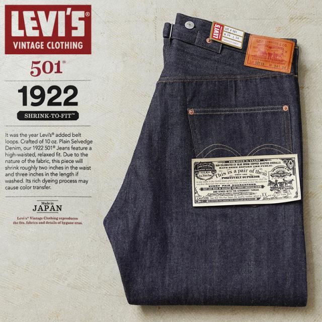 LEVI’S VINTAGE CLOTHING A4410-0003 1922’s 501XX ジーンズ 日本製【Cx】【T】｜メンズ デニム パンツ リーバイス リジット 復刻 大きいサイズ ストレート アメカジ ブランド おしゃれ